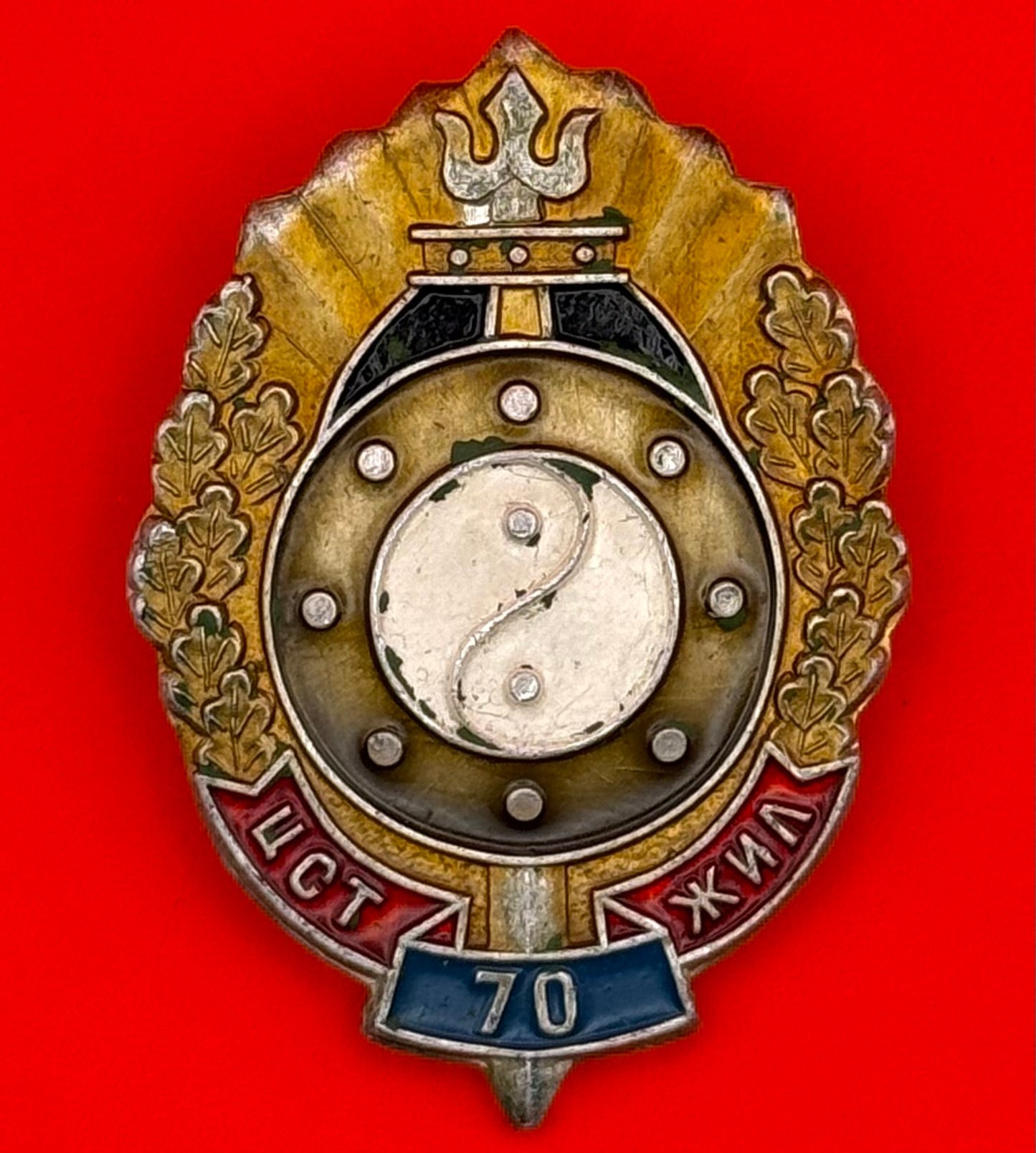 Mongolian Army Counterintelligence 70th Anniversary Badge