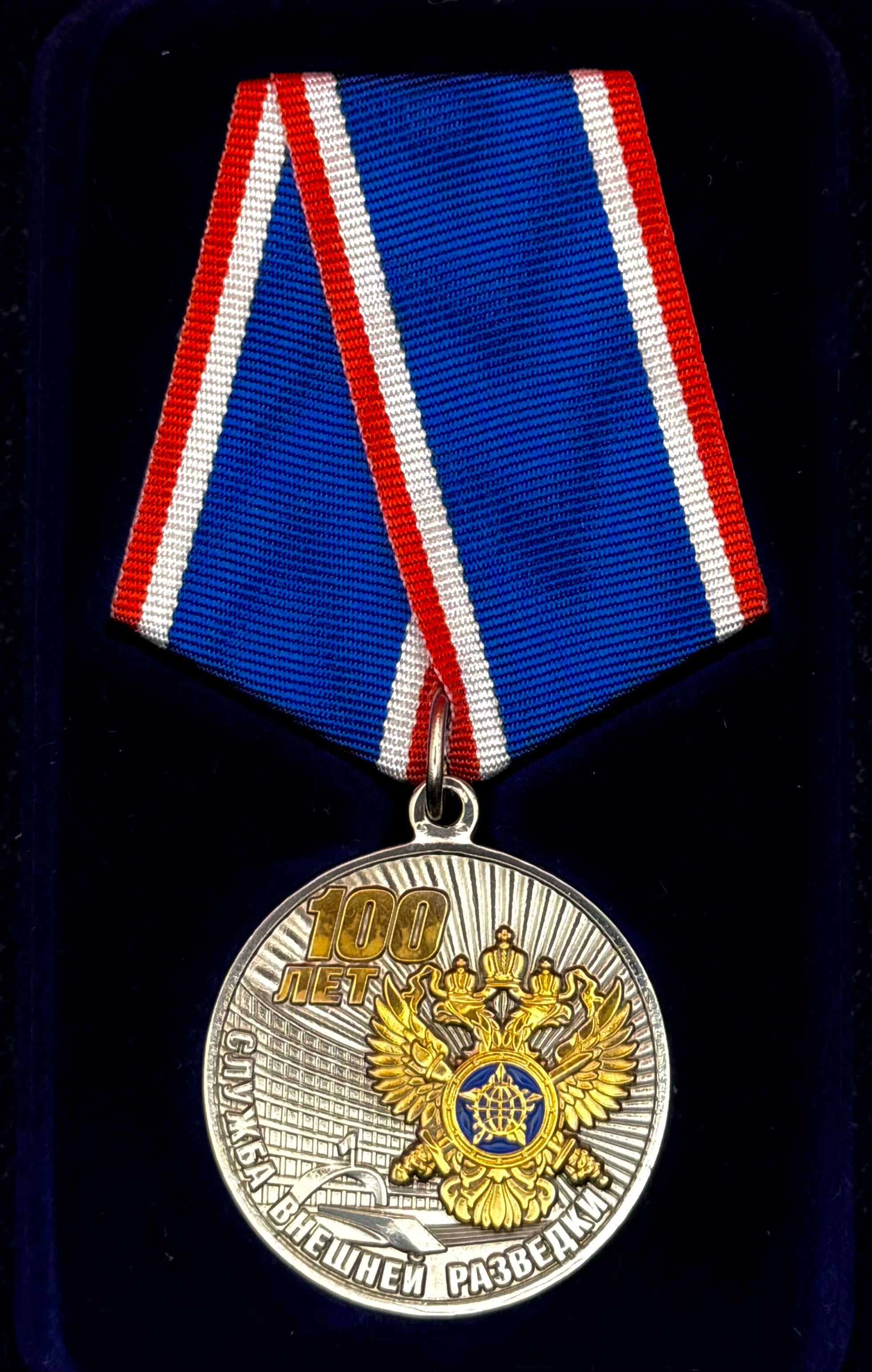 Russian SVR Foreign Intelligence Service 100th Anniversary Medal w/ Bo