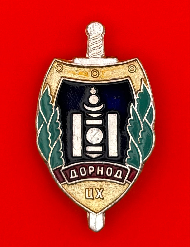 1991 Dornod Province Police Department Badge