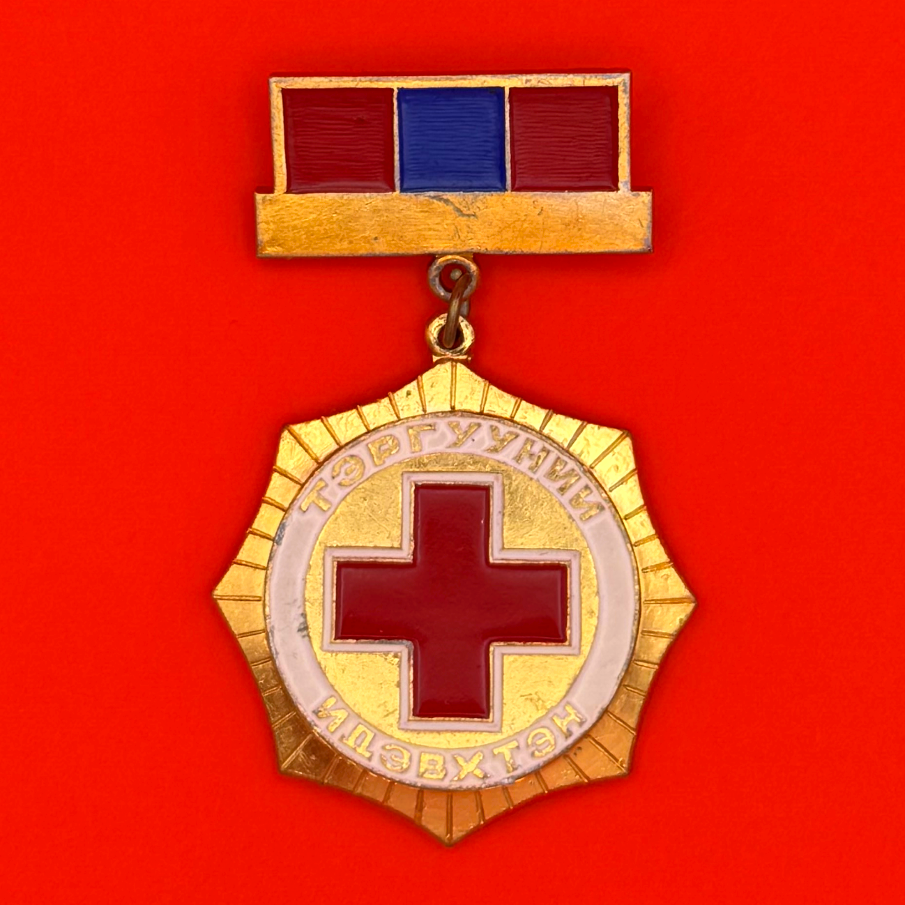 1980s Mongolian Red Cross Outstanding Activist Badge