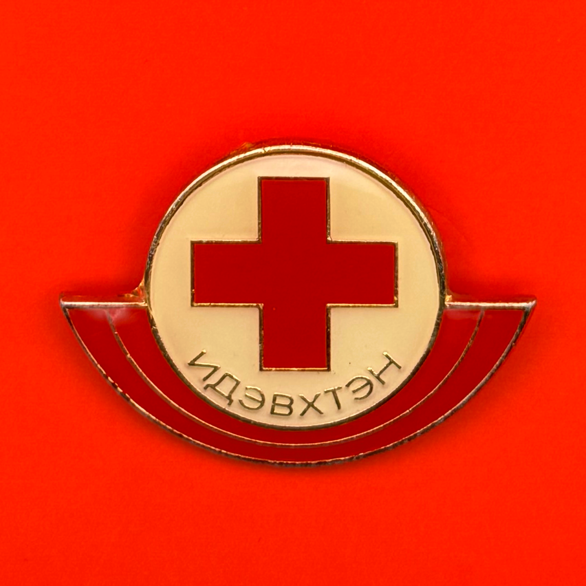1980s Mongolian Red Cross Activist Badge