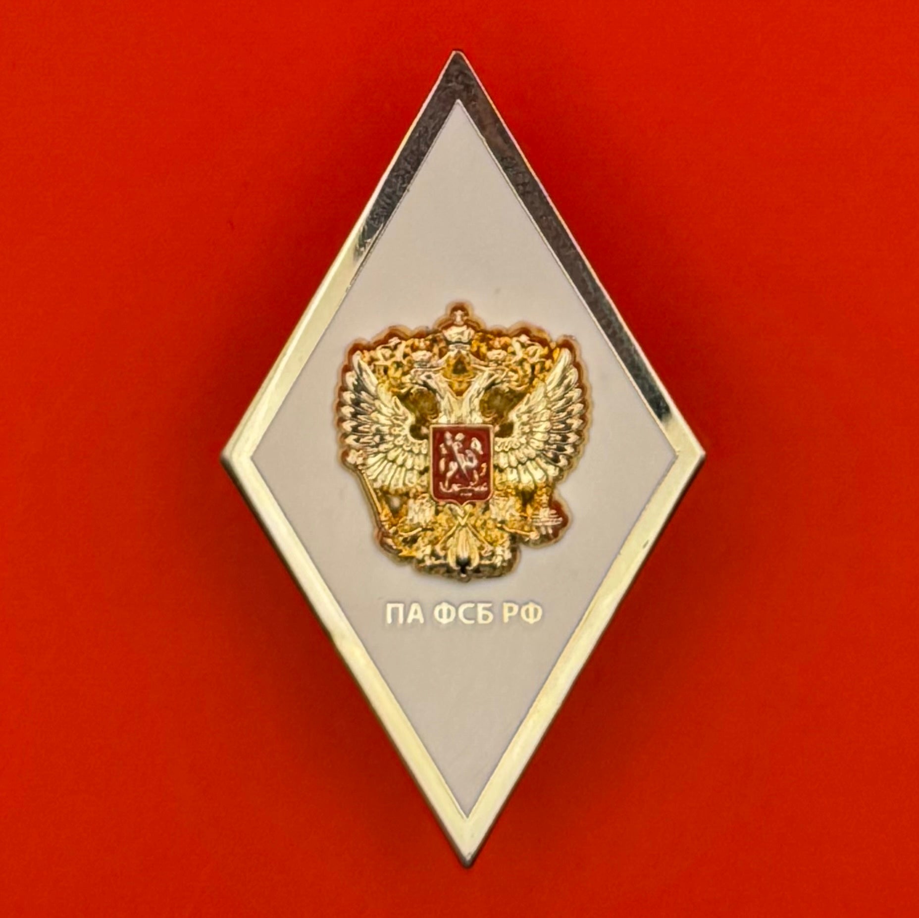 Russian FSB Academy Graduation Rhombus Badge