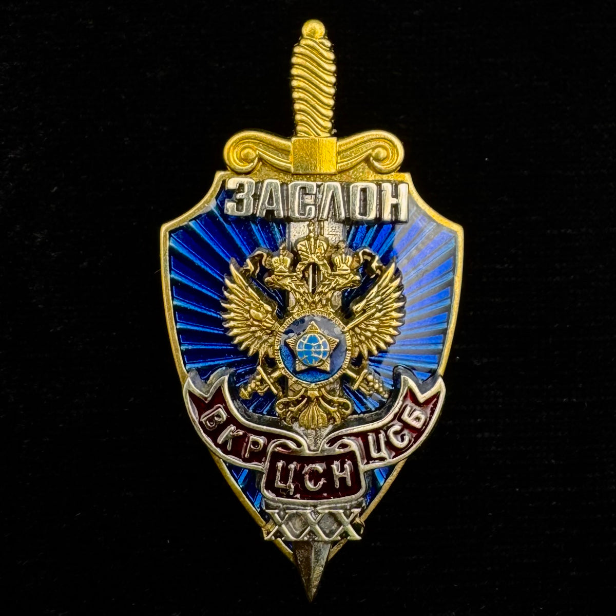 Russian SVR Foreign Intelligence Zaslon 30th Anniversary Badge – Most