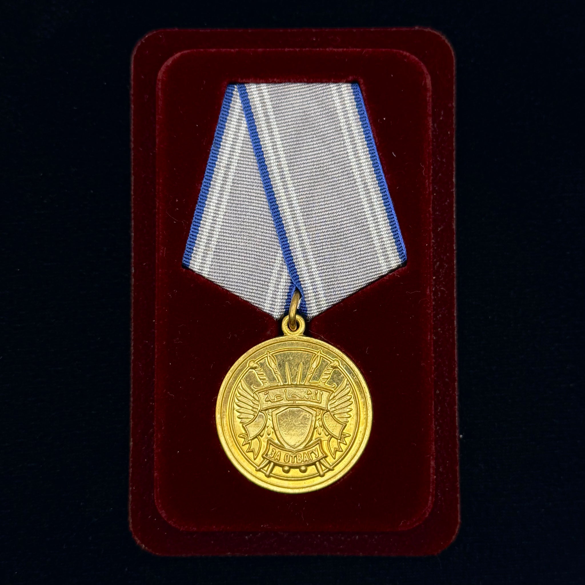 PMC Wagner For Courage Medal with Case – Syrian ISIS Hunters Campaign