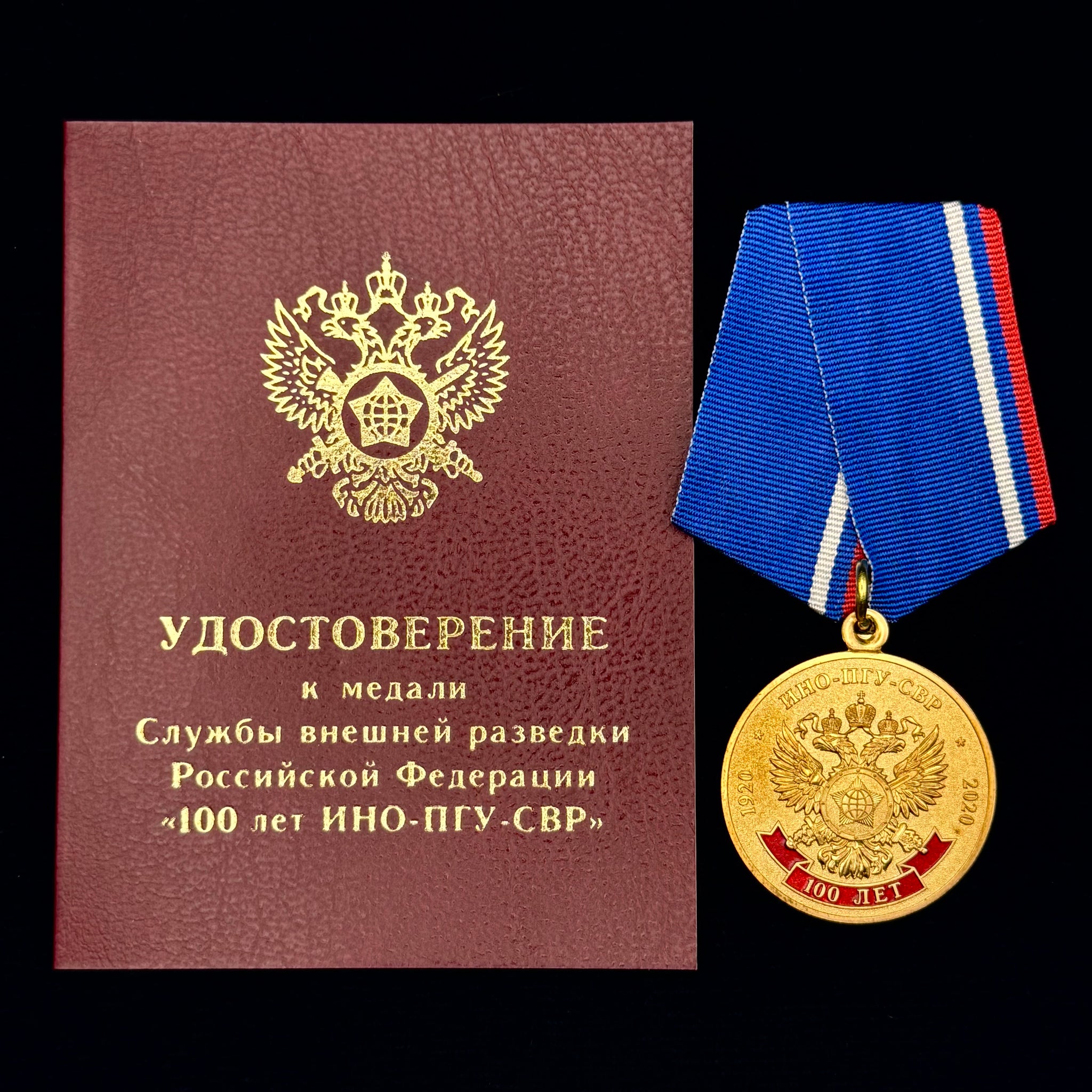 Russian SVR Foreign Intelligence Service 100th Anniversary Medal w/ Do