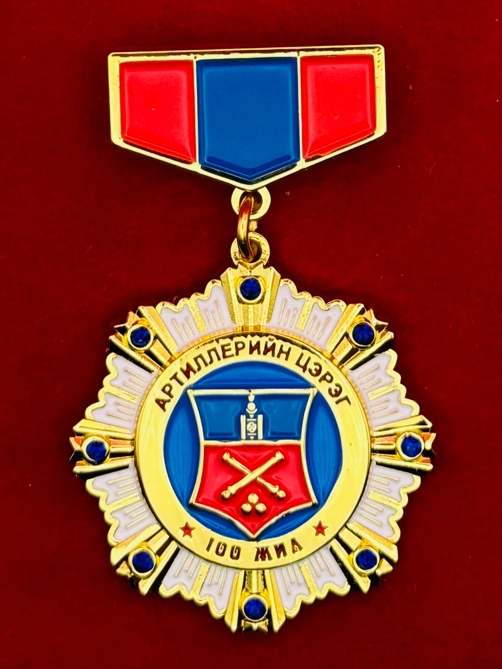 Mongolian Army Artillery 100th Anniversary Badge