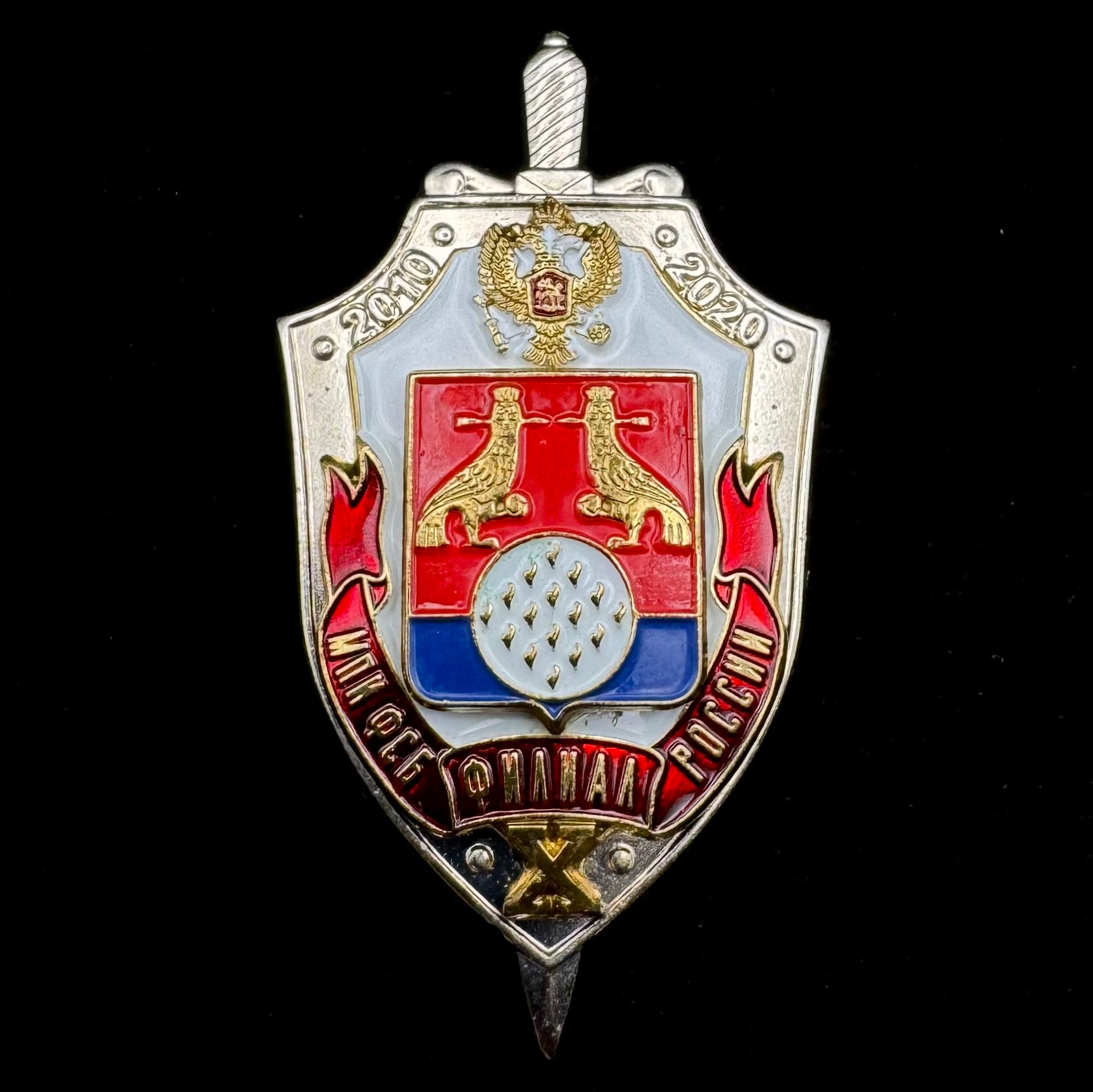 Russian FSB Moscow Branch Border Institute 10th Anniversary Badge – Ra