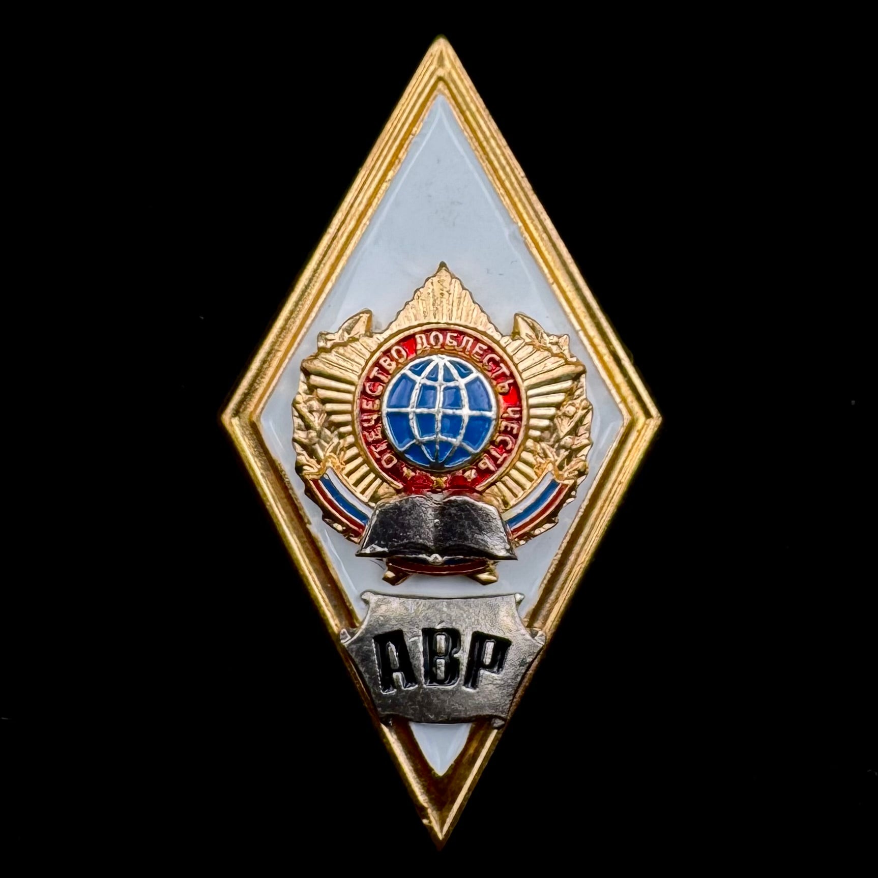 Russian SVR Foreign Intelligence Academy Graduation Rhombus Badge – Go