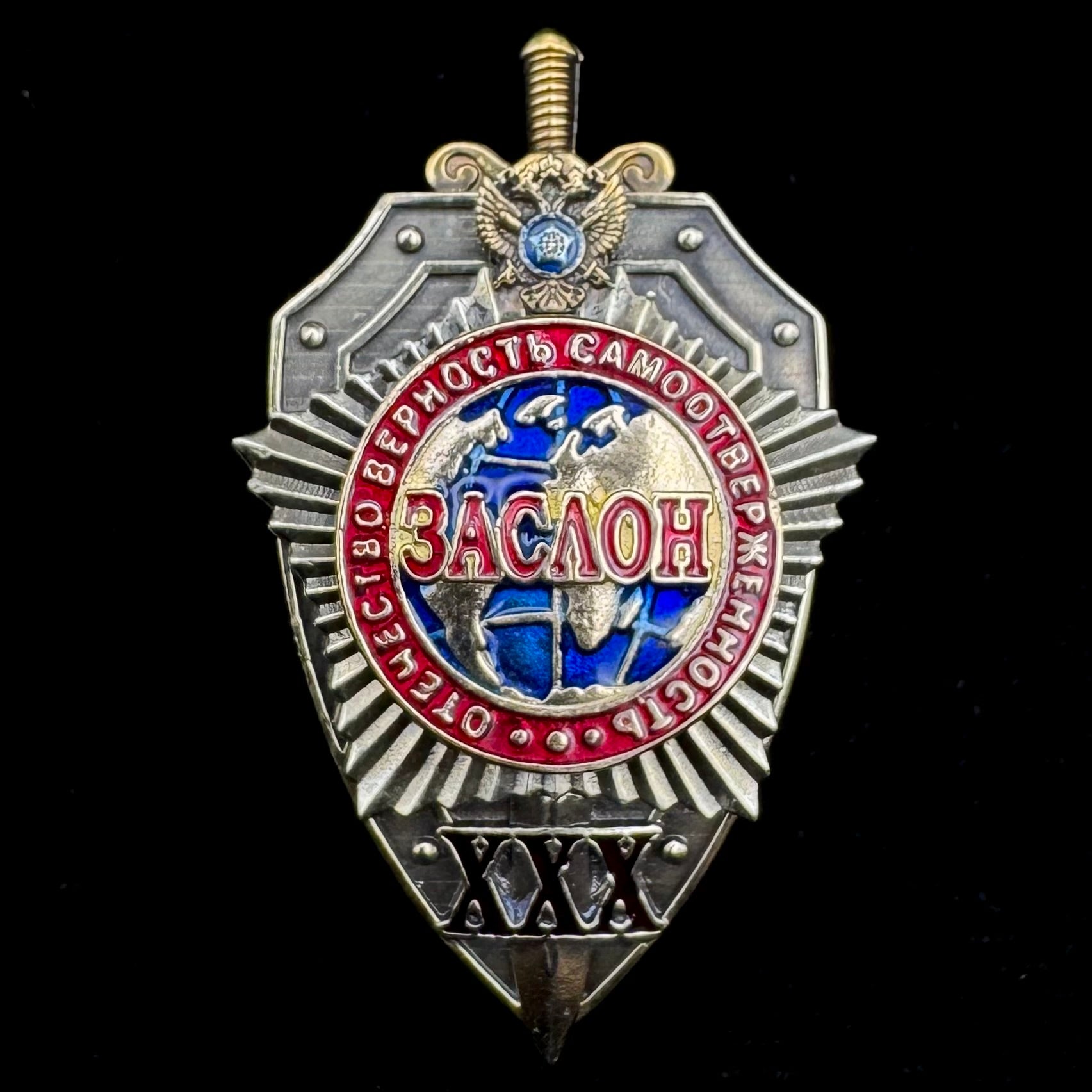 Russian SVR Foreign Intelligence Special Forces “Zaslon” 30th Annivers
