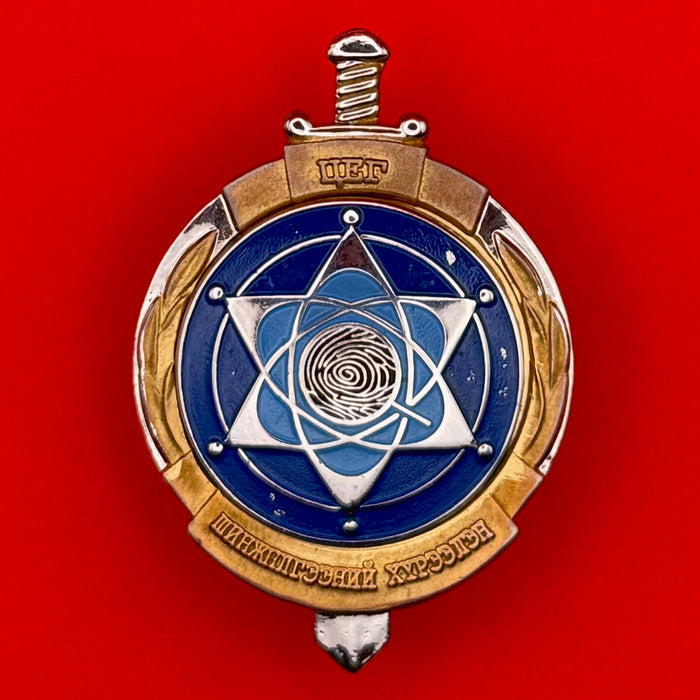 Mongolian Police Forensic Institute Honorary Badge